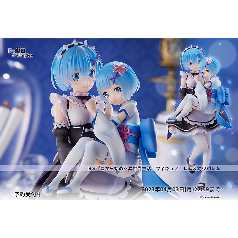 代理版 GSC SEGA 1/7 Re:從零開始的異世界生活 雷姆 & 童年雷姆.玩具王國 Toyking.鋼彈.鋼彈模型.玩具