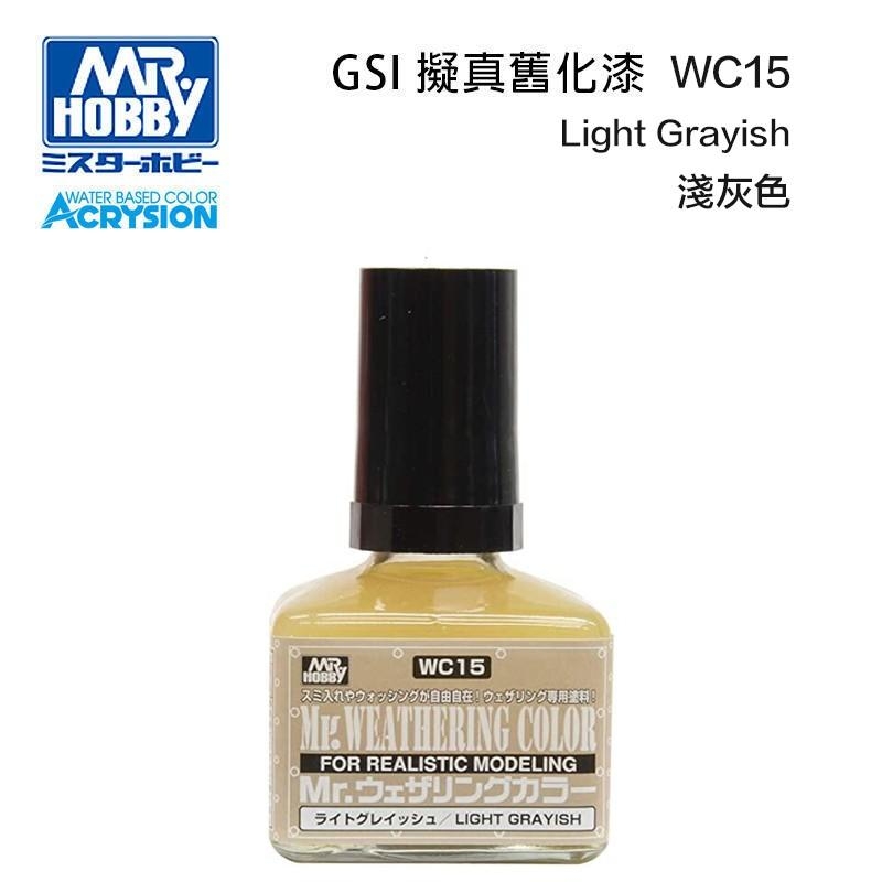 GUNZE GSI Mr Hobby 擬真舊化漆 WC15 淺灰色 40ml (交貨期3~5天).玩具王國 Toyking.鋼彈.鋼彈模型.玩具