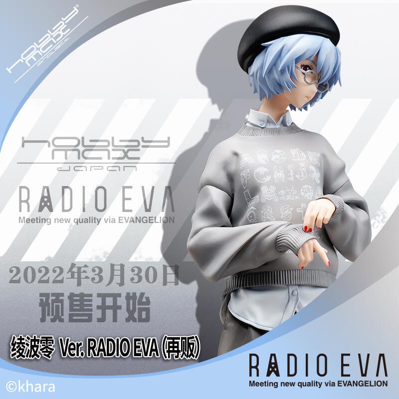 聖誕特惠 HobbyMax 1/7 新世紀福音戰士 綾波零 RADIO EVA聖誕特惠 .玩具王國 Toyking.鋼彈.鋼彈模型.玩具