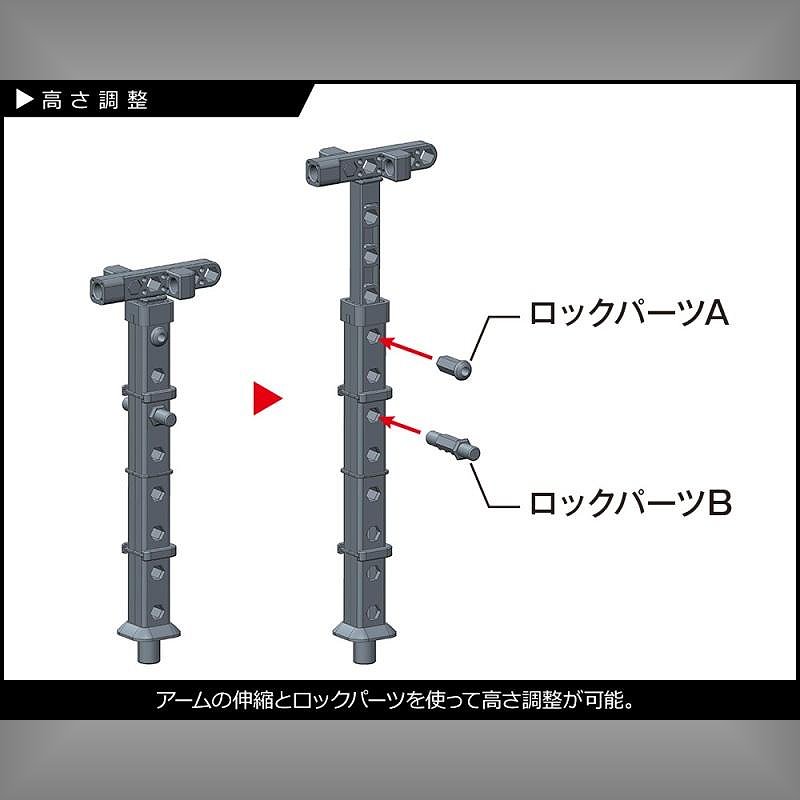 壽屋 MSG武裝配件 MB51 環形支架A.鋼彈.鋼彈模型.麗王.玩具王國世界.