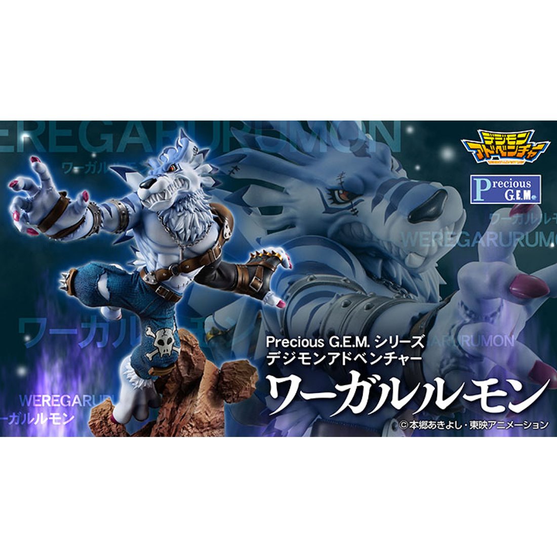 代理版 MH限定 Precious GEM 數碼寶貝 獸人加魯魯.玩具王國 Toyking.鋼彈.鋼彈模型.玩具