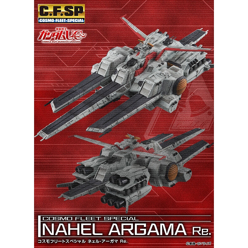 代理版 MH限定 機動戰士鋼彈UC 戰艦 C.F.SP 擬阿卡馬 Re..玩具王國 Toyking.鋼彈.鋼彈模型.玩具