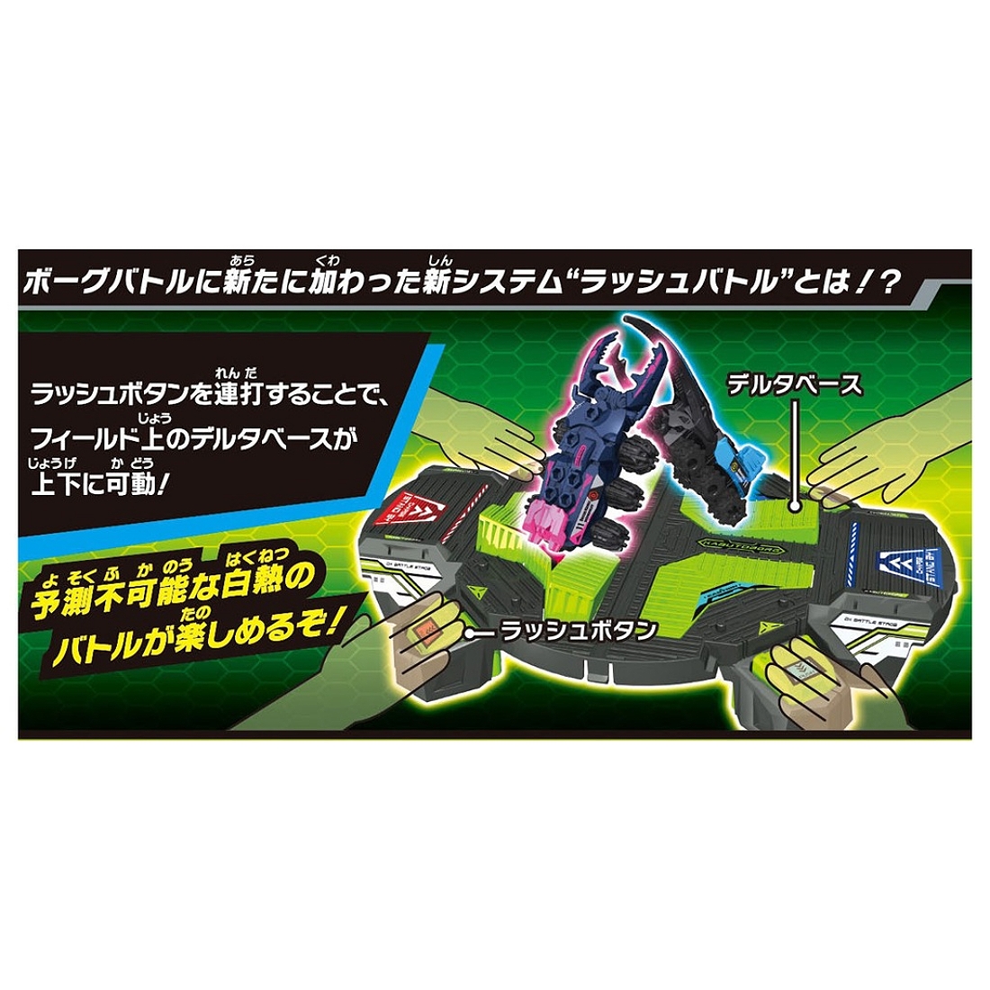 戰鬥昆蟲 KB-10 衝衝激戰豪華組.玩具王國 Toyking.鋼彈.鋼彈模型.玩具