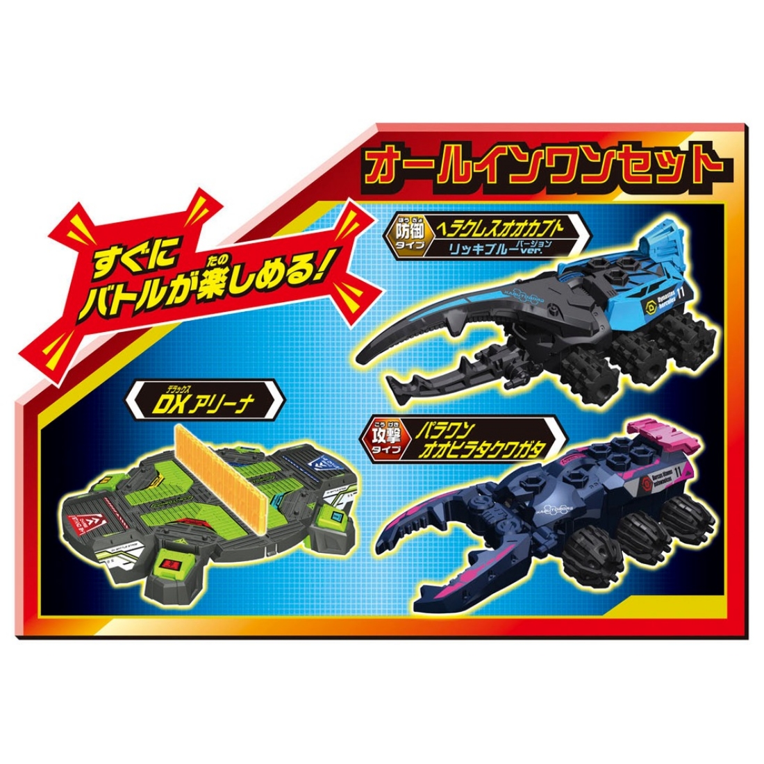 戰鬥昆蟲 KB-10 衝衝激戰豪華組.玩具王國 Toyking.鋼彈.鋼彈模型.玩具