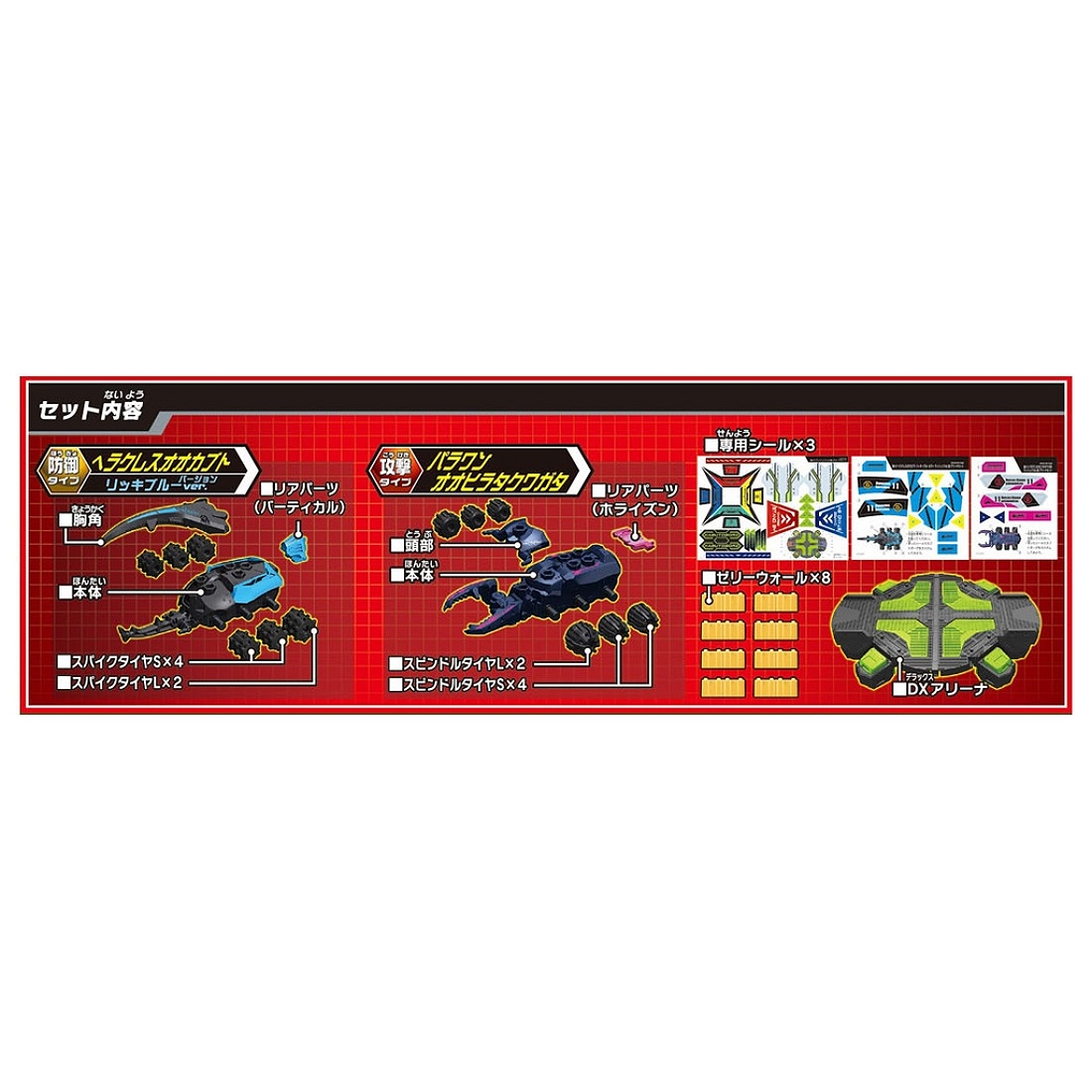 戰鬥昆蟲 KB-10 衝衝激戰豪華組.玩具王國 Toyking.鋼彈.鋼彈模型.玩具