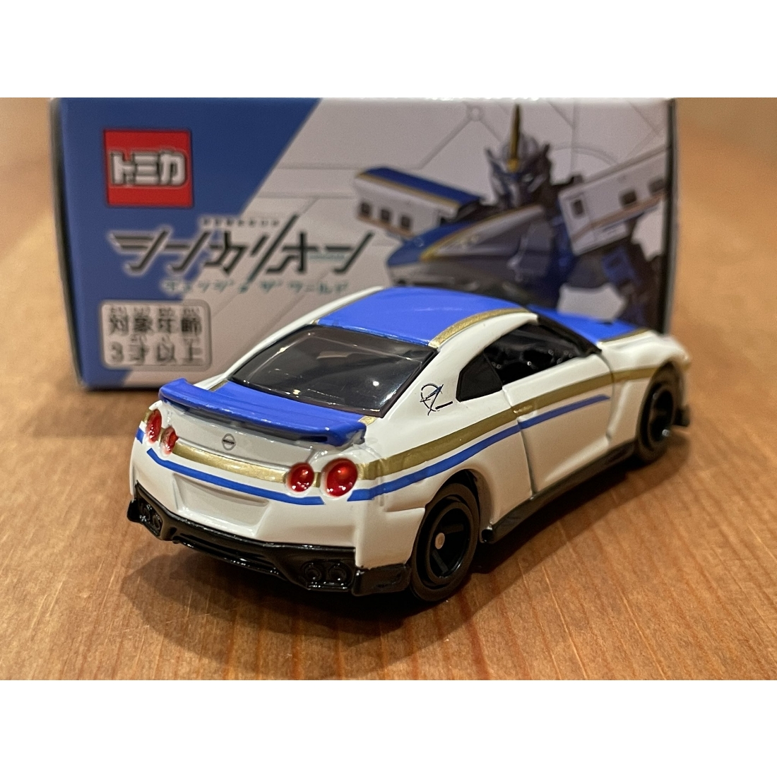 TOMICA NO.23-10 NISSAN GT-R 新幹線變形機器人CW E7.玩具王國 Toyking.鋼彈.鋼彈模型.玩具