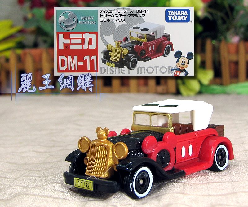 Disney Motors DM-11 米奇夢幻經典古董車.鋼彈.鋼彈模型.麗王.玩具王國世界.