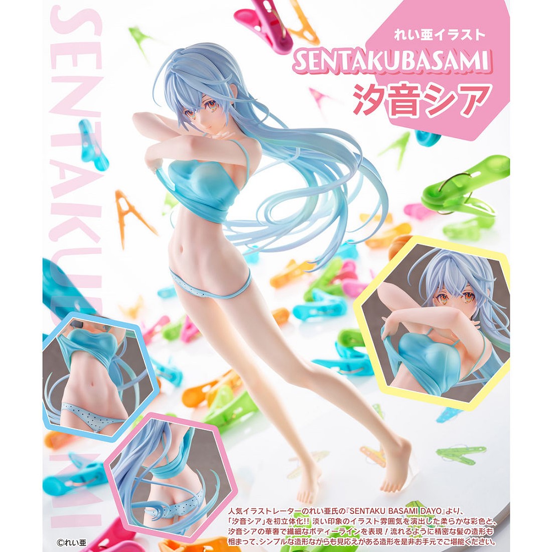 è pod0921 sentinel 712152 uci union creative reižnòcku sentakubasami pló å union creative úqát ...